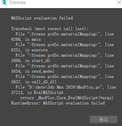 MAXScript evaluation failed 联动失败 - 互助小组 - D5渲染器官方社区